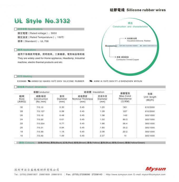 20awg flexible UL 3132 Silicone Rubber Insulated Wire tinned copper wire